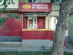 У Палыча (Michurinsky Avenue No:8к1), pasta, şekerleme ve tatlı  Moskova'dan