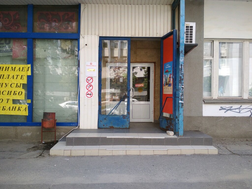 Ev temizlik ürünleri Sangi Stil, Volgograd, foto