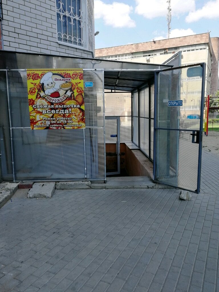Ekmek fırını Пирожков, Voronej, foto