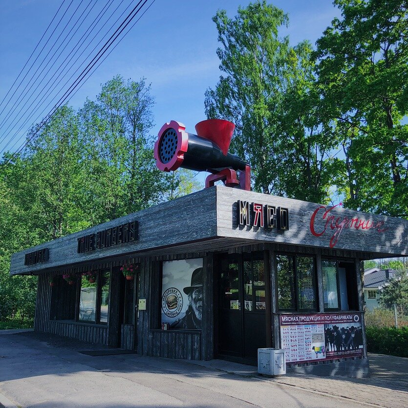 Fast food Myasorubka, Saint‑Petersburg, foto
