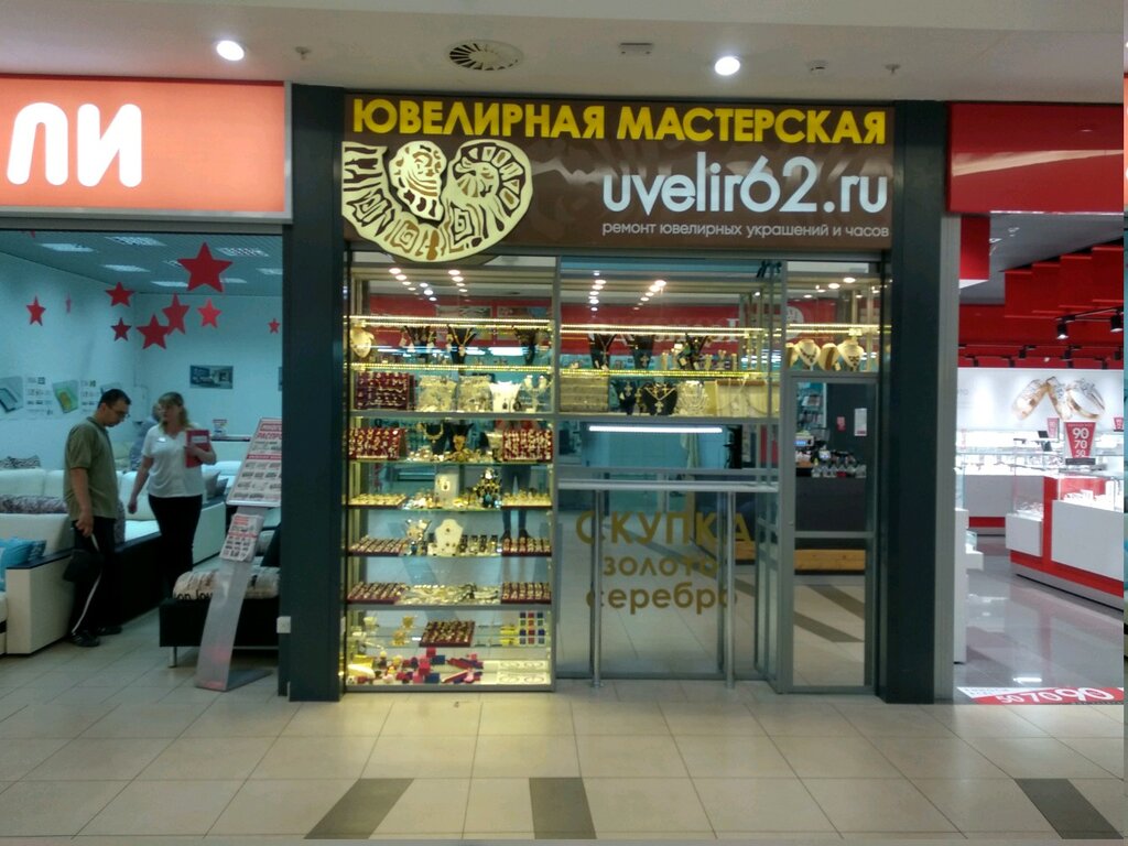 Kuyumcular Uvelir62.ru, Riazan, foto