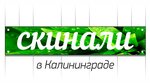 Skinali - steklyannyye fartuki (Alleya Smelykh Street No:31Л), cam atölye  Kaliningrad'dan