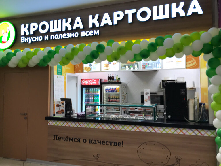 Fast food Крошка Картошка, Kolomna, foto