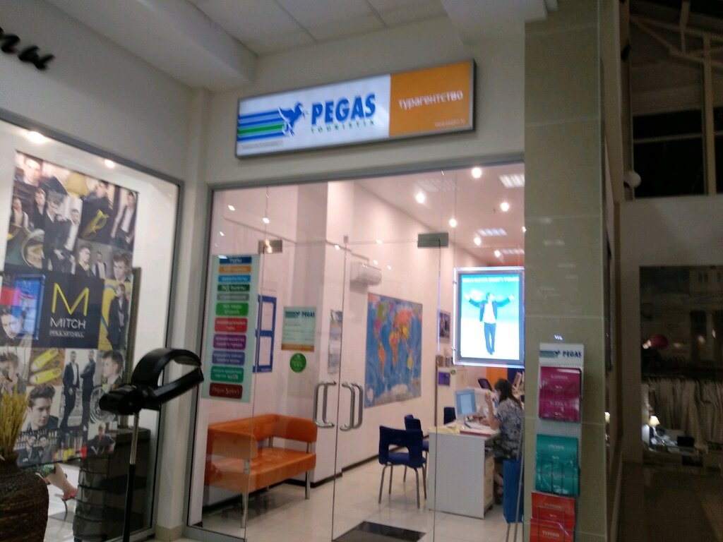 Seyahat acenteleri Pegas Turistik, Moskova, foto