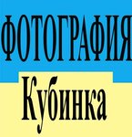 Photostudio (Naro-Fominskoe Highway No:38А), fotoğraf hizmetleri  Kubinka'dan