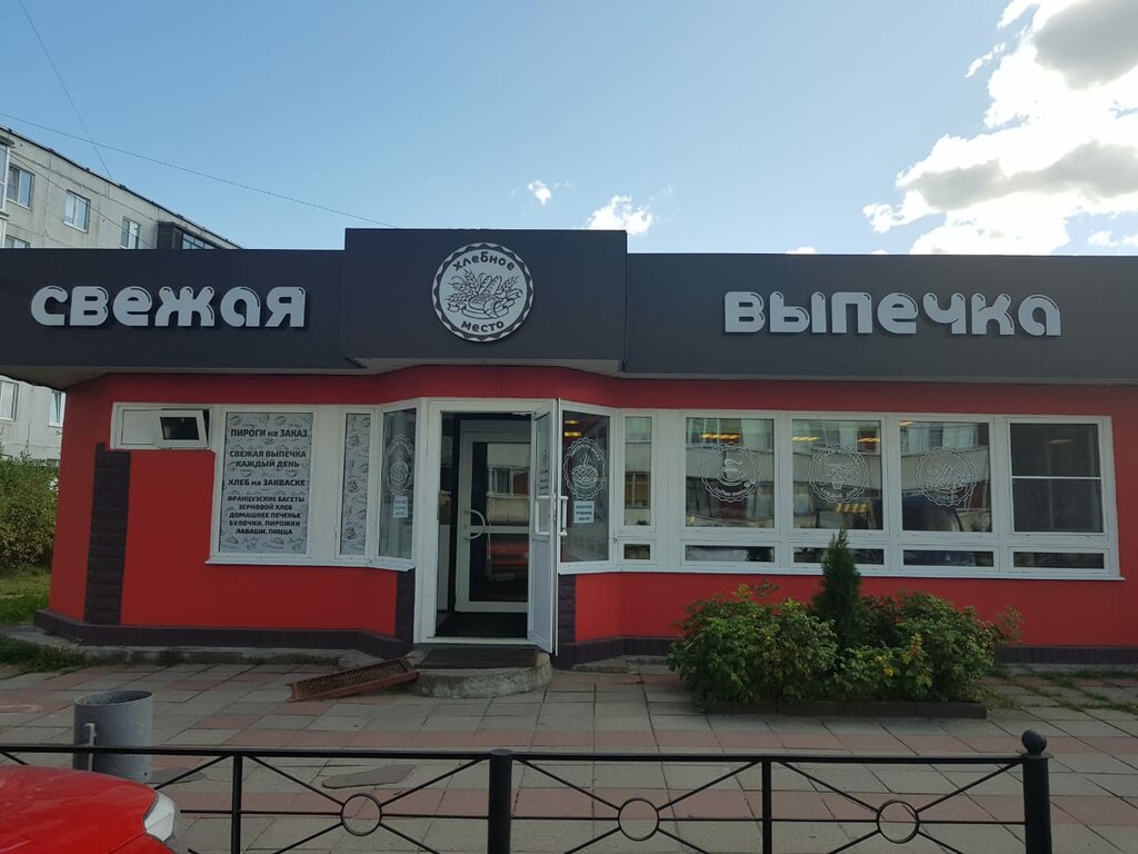 Ekmek fırını Hlebnoe Mesto, Kirovsk, foto