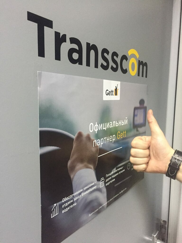 Taksi Transscom, Moskova, foto