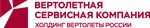Вертолёты России (Bolshaya Pionerskaya Street No:1), havacılık ekipmanları  Moskova'dan