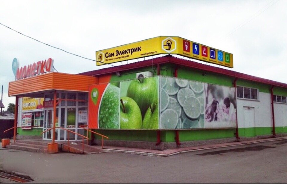 Elektrik ve elektrikli ürün mağazası Store Electrik, İrbit, foto