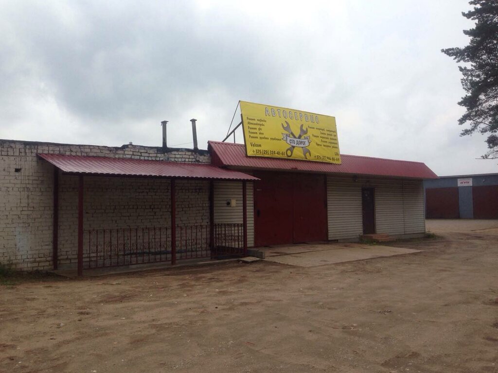 Otomobil servisi Sto dorog, Minsk, foto