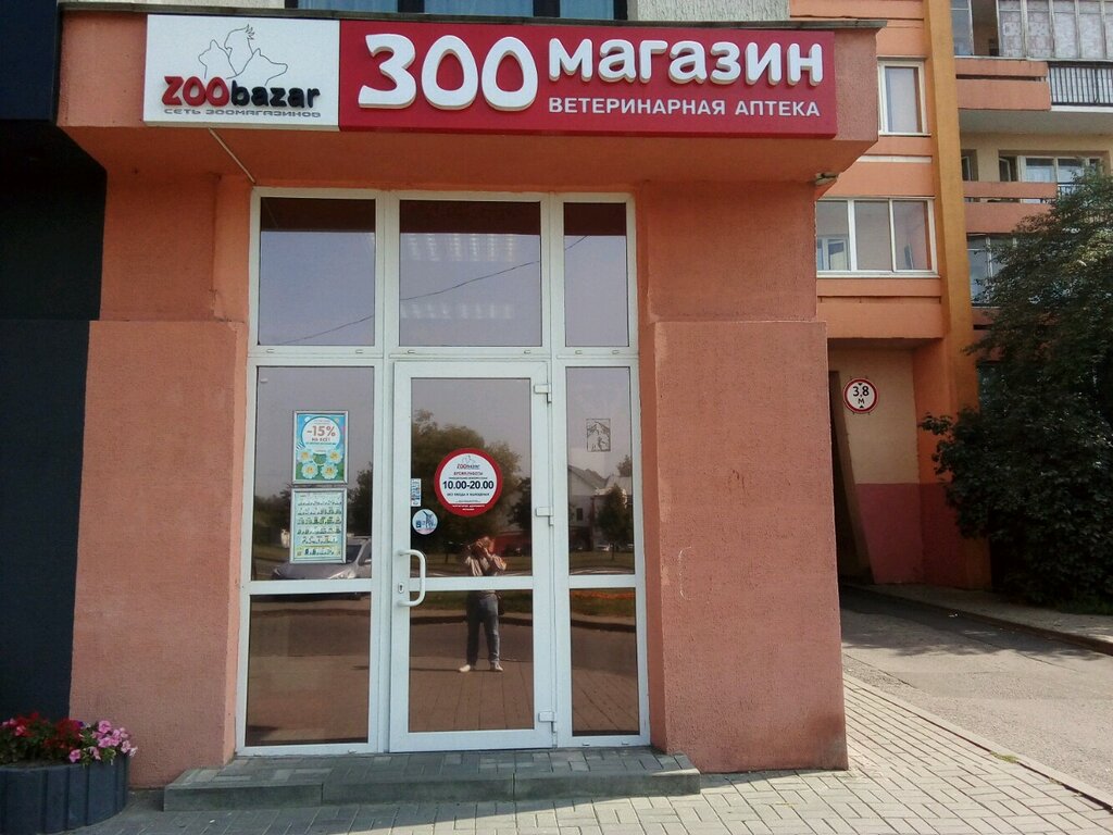 Petshop Zoobazar, Minsk, foto