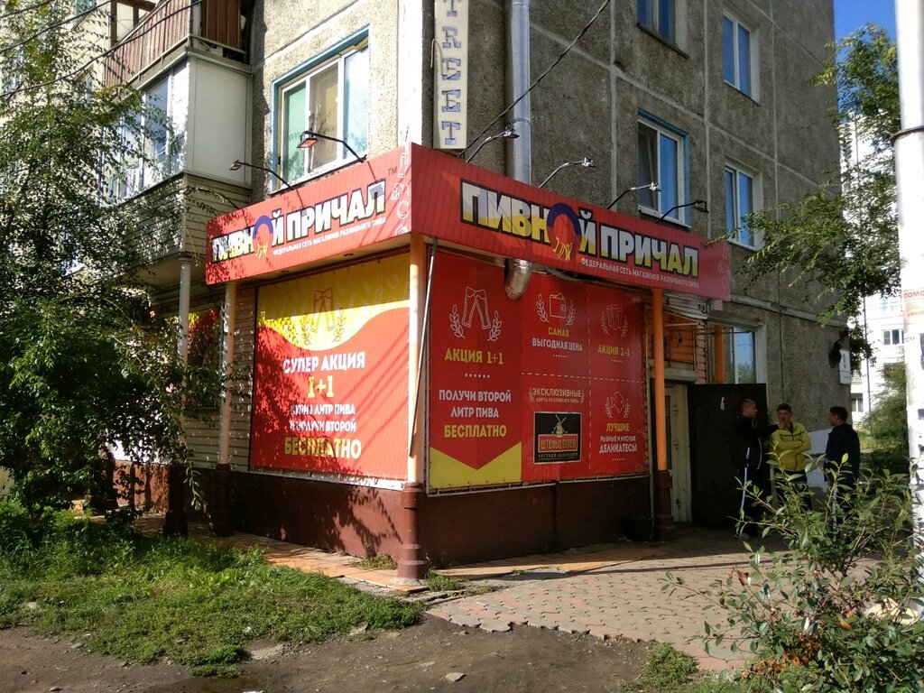 Bira dükkanı Пивной причал, Krasnoyarsk, foto