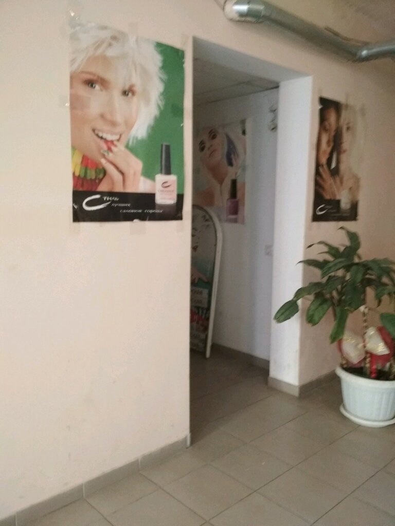 Kuaförler Парикмахерская, Krasnodar, foto