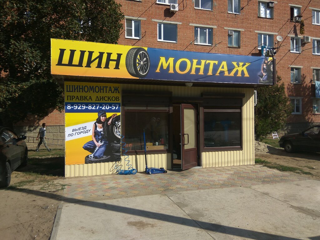 Oto lastik tamiri Shinomontazh, Kropotkin, foto