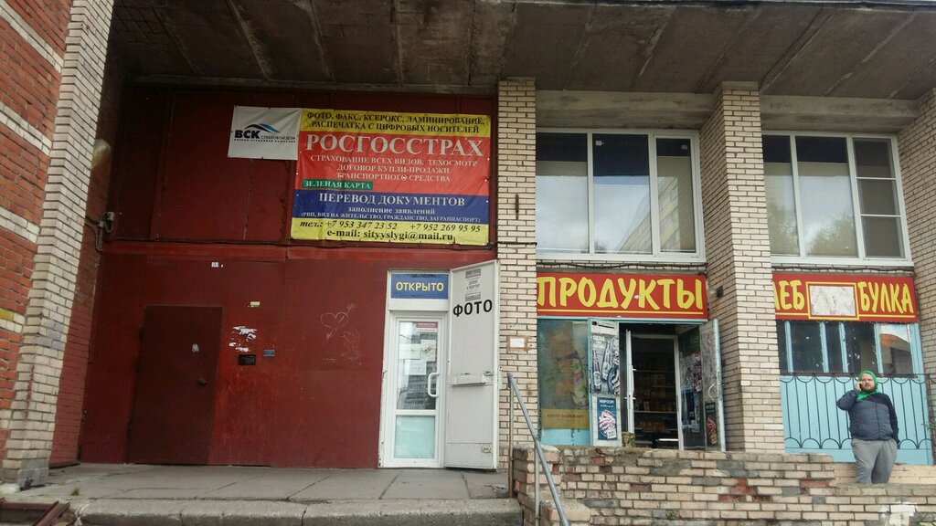 Tercüme büroları Сити услуги, Saint‑Petersburg, foto