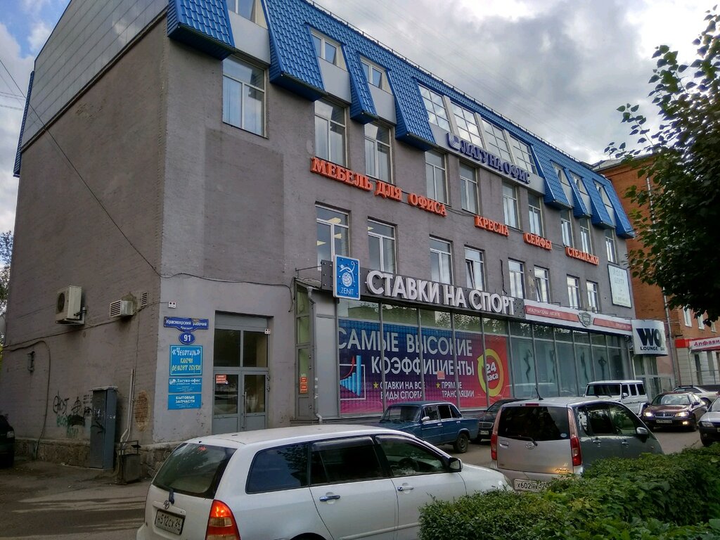 Ev aletleri yedek parçaları Bytovyye zapchasti, Krasnoyarsk, foto
