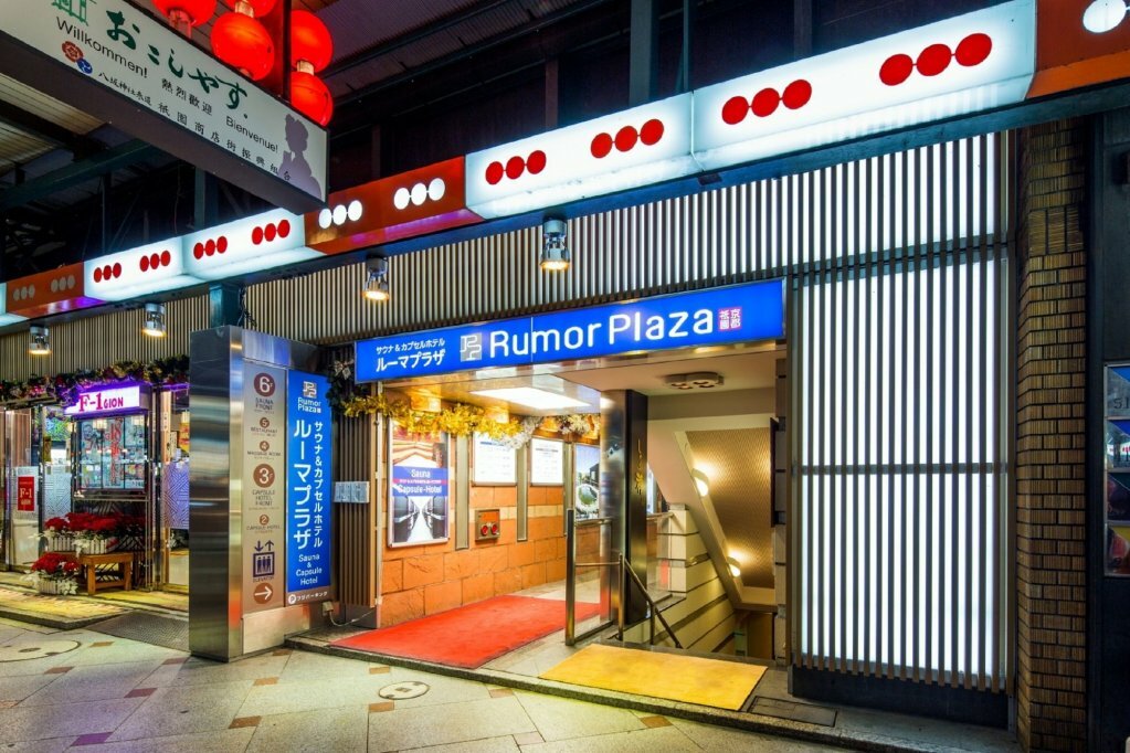 Otel Sauna & Capsule Hotel Rumor Plaza - Sky Open-air bath, Kyoto, foto