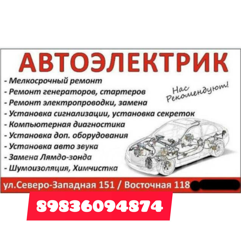 Otomobil servisi Check22Service, Barnaul, foto