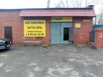 Avtomoyka (ulitsa Metallurgov No:5А), oto yıkama  Nijni Tagil'den
