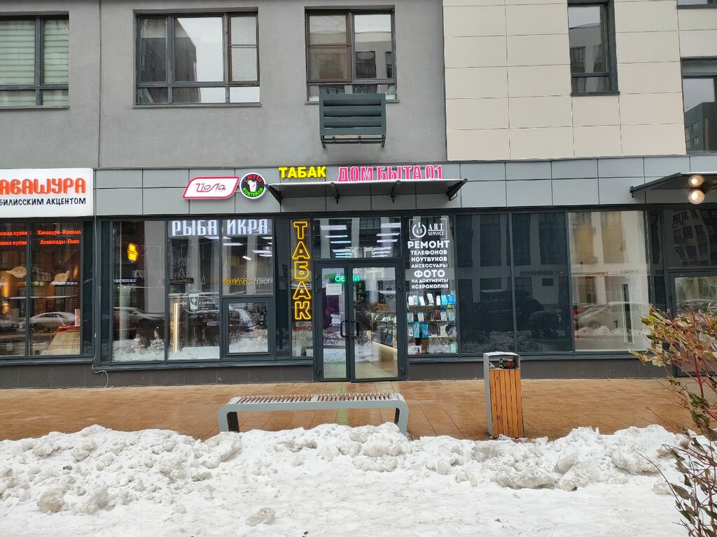 Ev hizmetleri Дом Быта 01, Moskova, foto