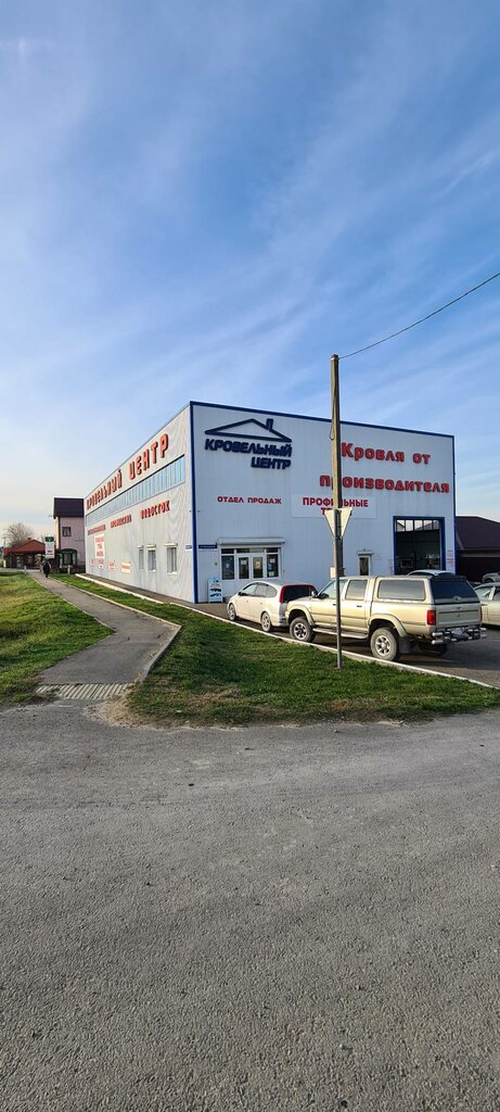 Çatı ve çatı materyalleri Krovelny tsentr, Krasnodarski krayı, foto