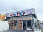 Avtostop Babek (Babеk Avenue No:512A), otomobil yedek parçaları  Bakü'den