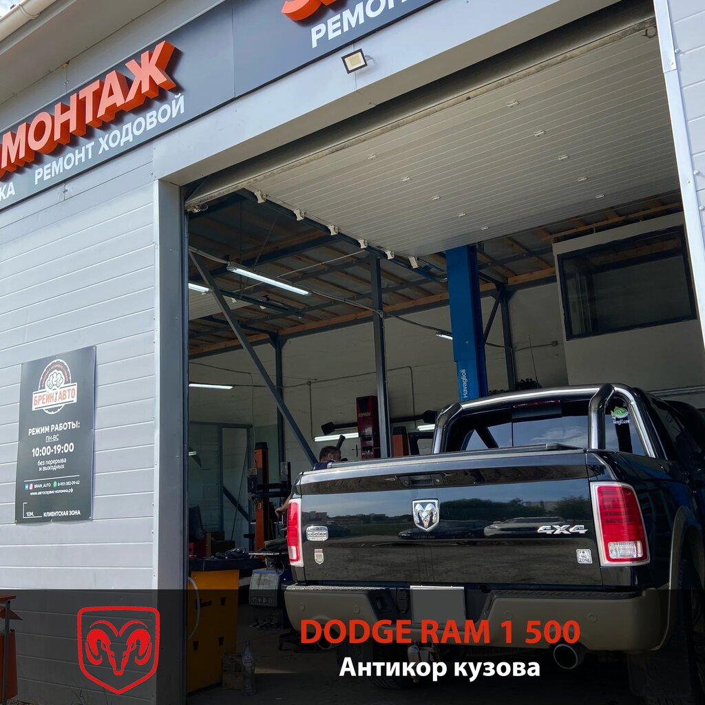 Otomobil servisi Antikor-center Dinitrol. rf, Kolomna, foto