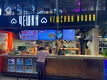 Чешки (8 Marta Street No:46), kafe  Yekaterinburg'dan