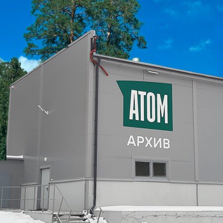 Arşivleme hizmetleri Атом. Архив, Yekaterinburg, foto