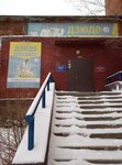 Федерация дзюдо (ulitsa Svobody No:43), spor kulüpleri  Omsk'tan
