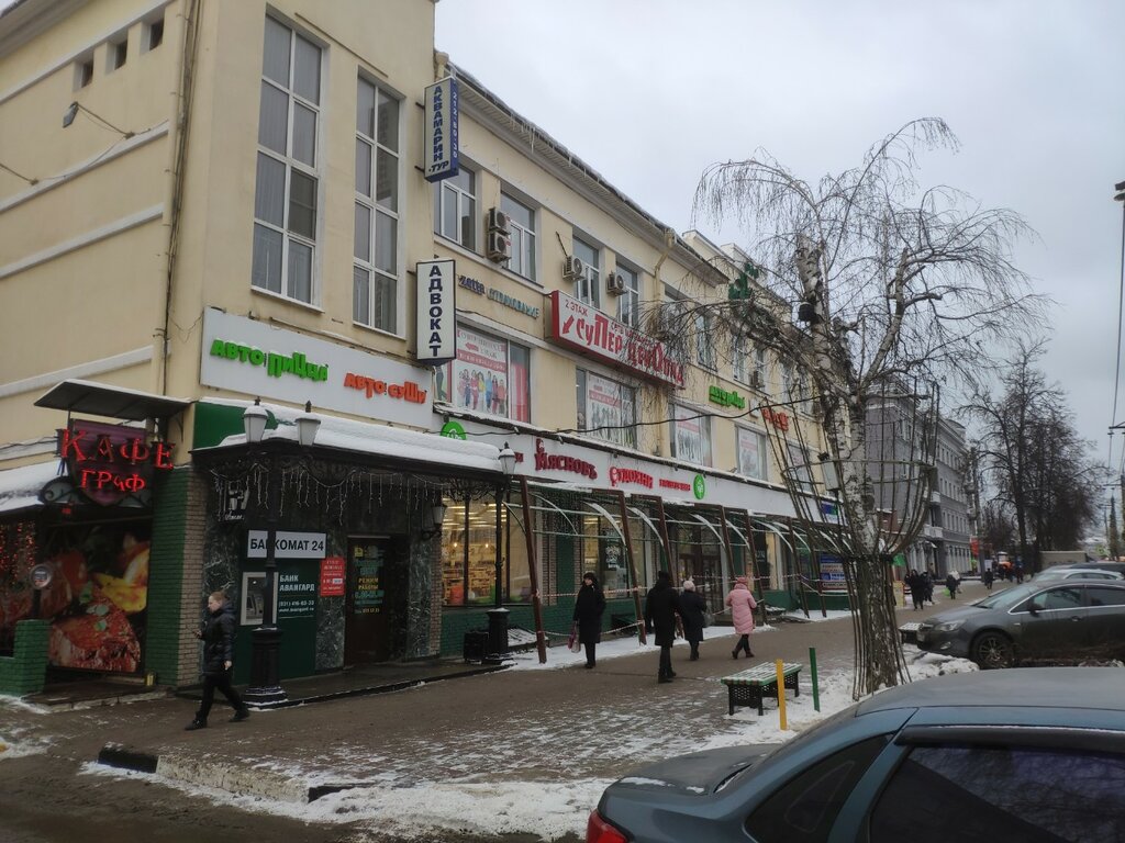 Toptan gıda mağazaları СК-Центр, Nijni Novgorod, foto