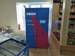 Ozon (Lesnoy pereulok No:2А), parsel otomatı  Vladivostok'tan