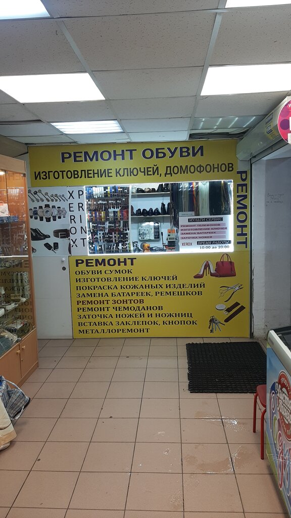 Ev hizmetleri Дом быта, Moskova, foto