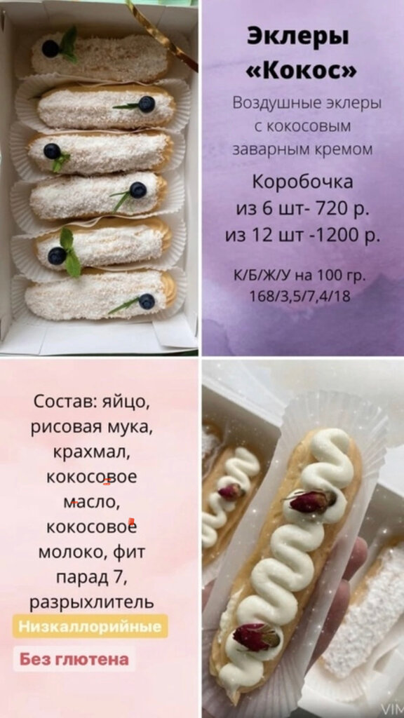 Diyet ve diyabetik ürünler Foxy Cake, Tambov, foto