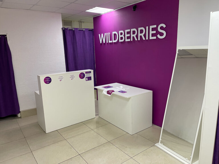 Teslimat noktası Wildberries, Riazan, foto