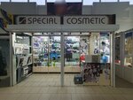 Special cosmetic (Chulman Avenue No:99/1), kozmetik ve parfümeri mağazaları  Naberejniye Çelny'den (Yar Çallı'dan)