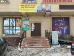 Massage Salon (Janqoja Batyr kóshesi No:82, Alatau City Administrative District, Shańyraq-2 shaǵyn aýdany), masaj salonları  Almatı'dan