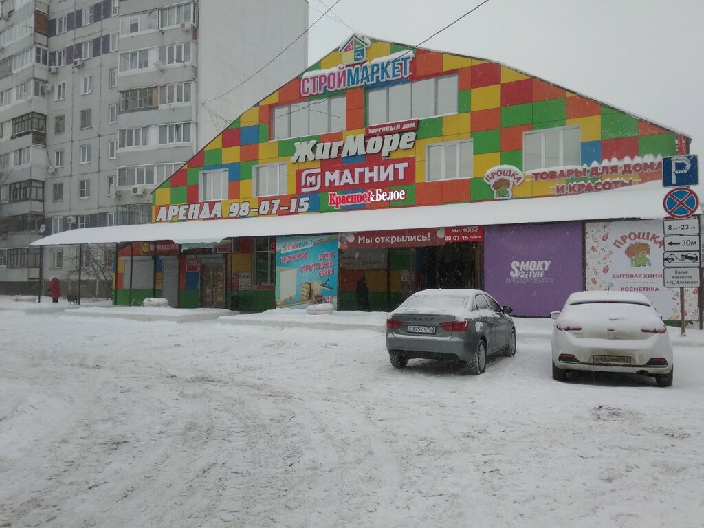 Çiçekçiler Цветочный Дворик, Tolyatti (Togliatti), foto