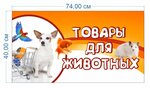 ЗооКурск (Oboyanskaya ulitsa No:13), petshop  Kursk'tan