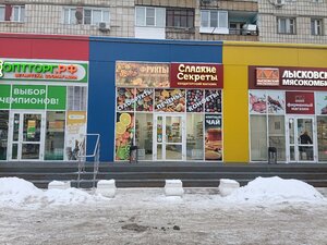 Сладкие секреты (Lenin Square No:3), pasta, şekerleme ve tatlı  Kstovo'dan