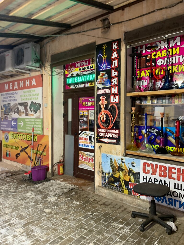 Silah ve koruma ürünleri Medina Group Russia, Saint‑Petersburg, foto