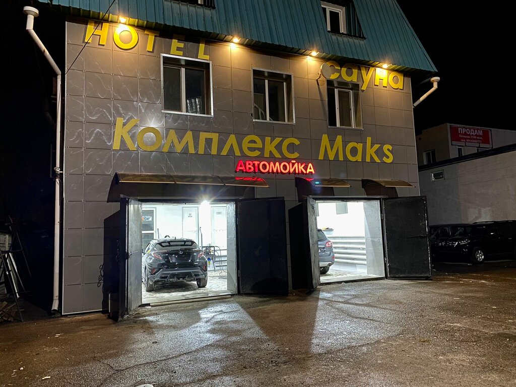 Oto yıkama Carmax, Blagoveshchensk, foto