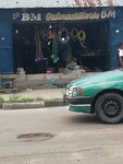 Bm Quincaillerie (Brazzaville, Commune de Ouenzé, Rue Kintele), banyo ve klozet mağazaları  Brazzaville'den