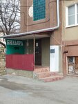 Bilyard & Snuker (ploshchad Ordzhonikidze No:2), sivil toplum kuruluşları  Stavropol'dan