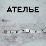 Atelye (Lukhmanovskaya Street No:17А), kıyafet tamiri  Moskova'dan