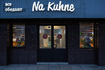 Na Kuhne (Sofiyskaya Street No:14), fast food  Saint‑Petersburg'dan