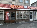 Kaspi Bank (No:20, Altaı-1 shaǵyn aýdany), ödeme terminali  Almatı'dan