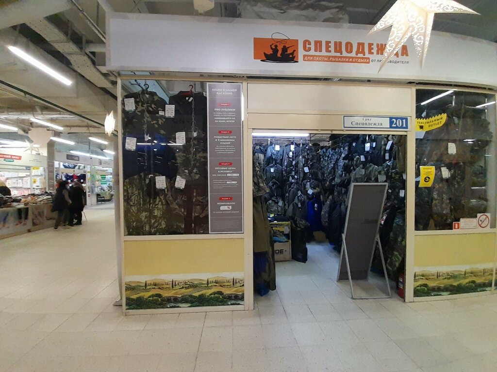 Üniforma üreticileri Мэтр, İvanovo, foto