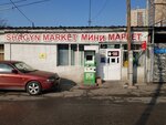 Minimarket (Jemchýjnaıa kóshesi No:124А), market  Almatı'dan