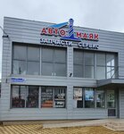 Automayak (ulitsa Brovartsa No:25А, Novotitarovskaya stanitsa), otomobil servisi  Krasnodarski krayından
